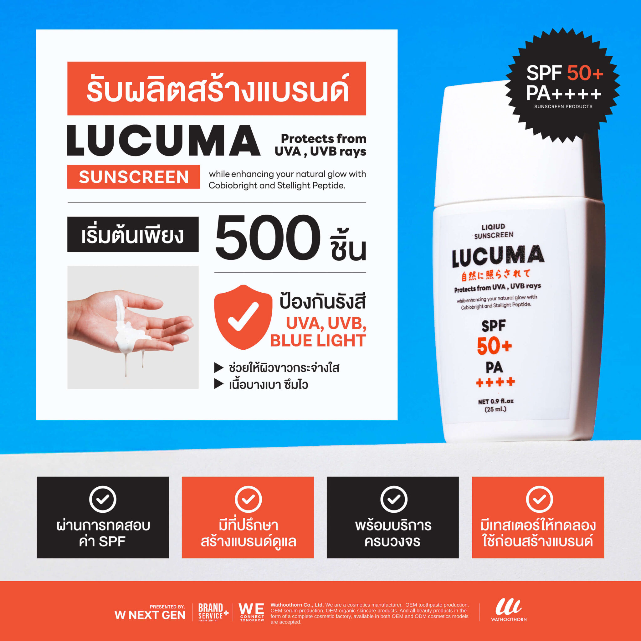 LUCUMA LIQUID SUNSCREEN - WATHOOTHORN