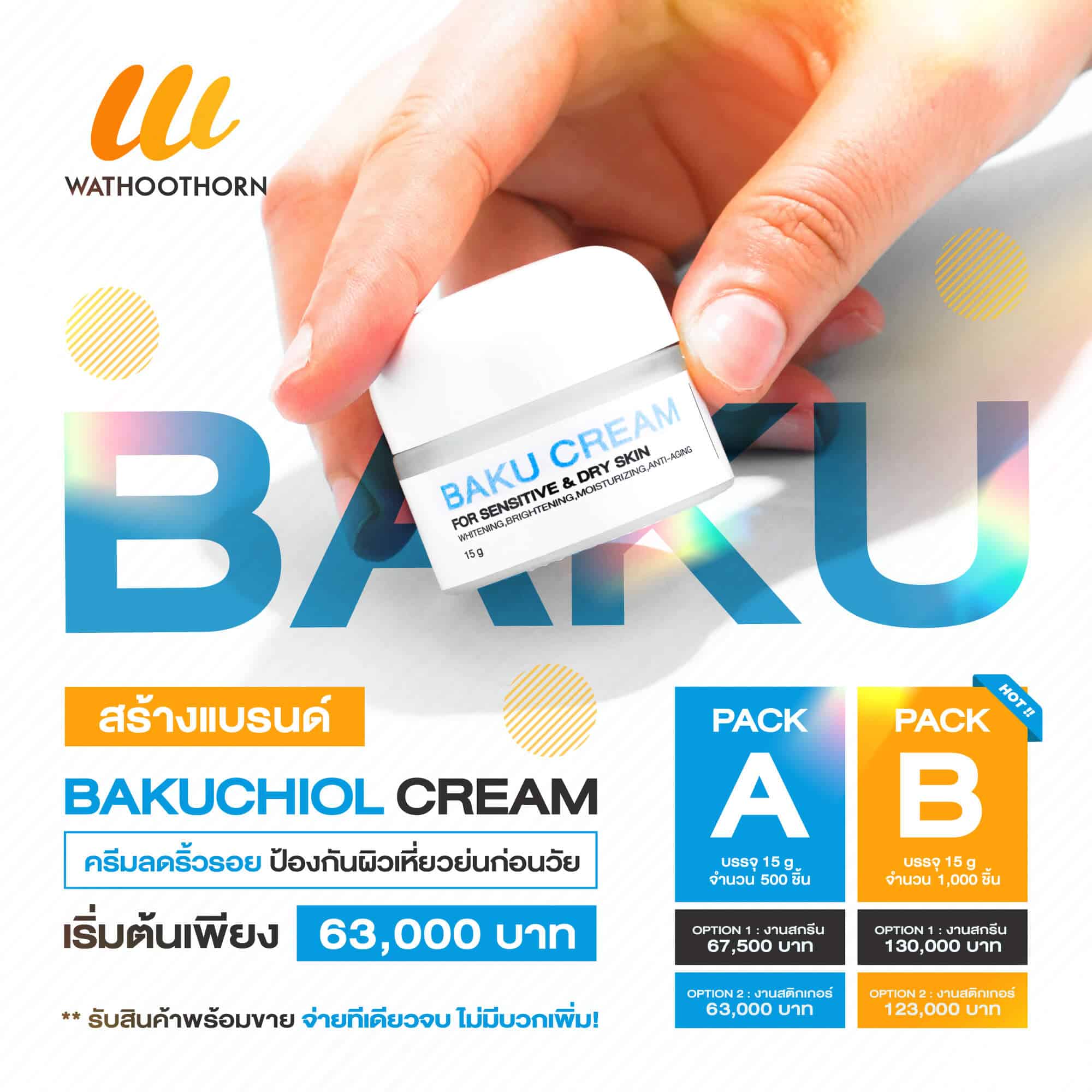 BAKUCHIOL CREAM - WATHOOTHORN