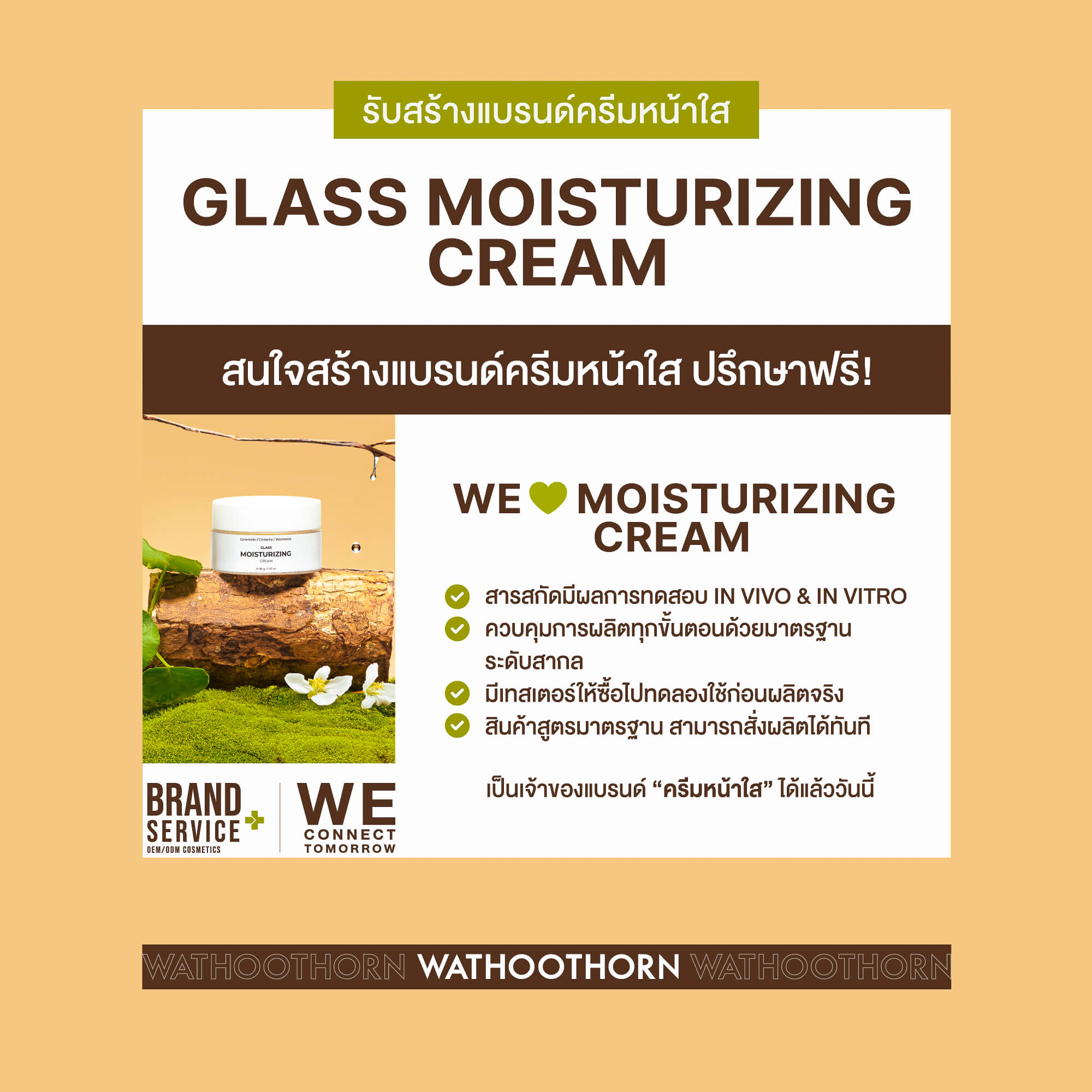 GLASS MOISTURIZING CREAM - WATHOOTHORN