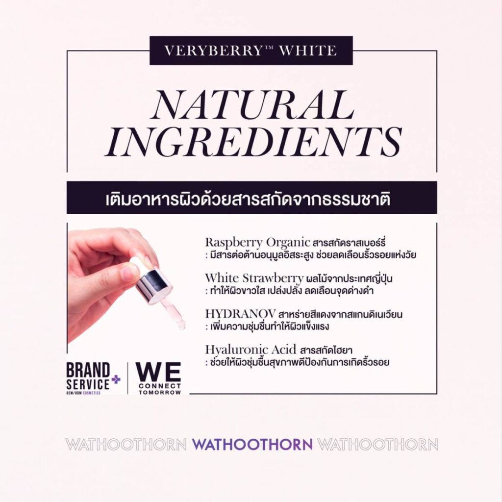 BERRY WHITENING SERUM - WATHOOTHORN