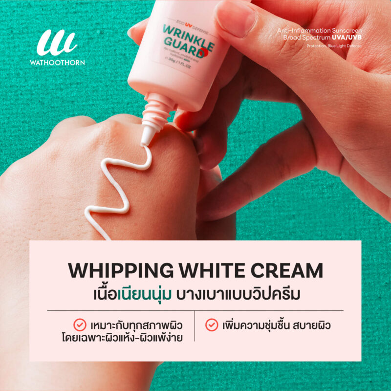 WRINKLE GUARD UV PROTECTION SPF 50+ PA++++ - โรงงานผลิตครีม วธูธร